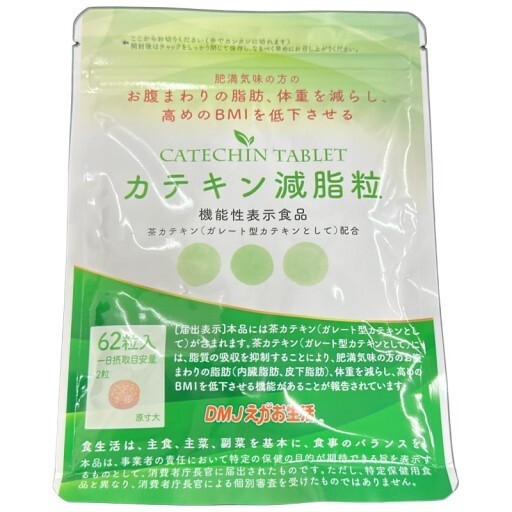 Yahoo!オークション - CA93 K カテキン減脂粒 サプリメント（62粒・31...