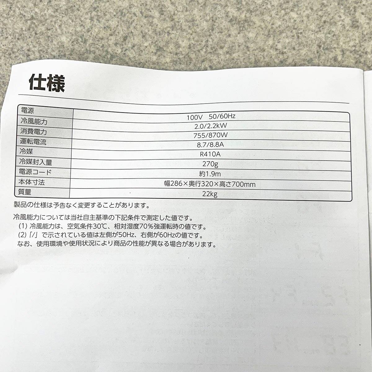 Yahoo!オークション - アイリスオーヤマ 室内・家庭用 ポータブルクー...