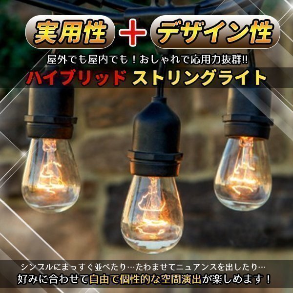 ストリングライトコード 防雨 10M 15個ソケット 16個LED電球付き E26電球 クリスマス 結婚式 パーティー 屋外照明 防雨型 電飾(照明)｜売買されたオークション情報、yahooの ...