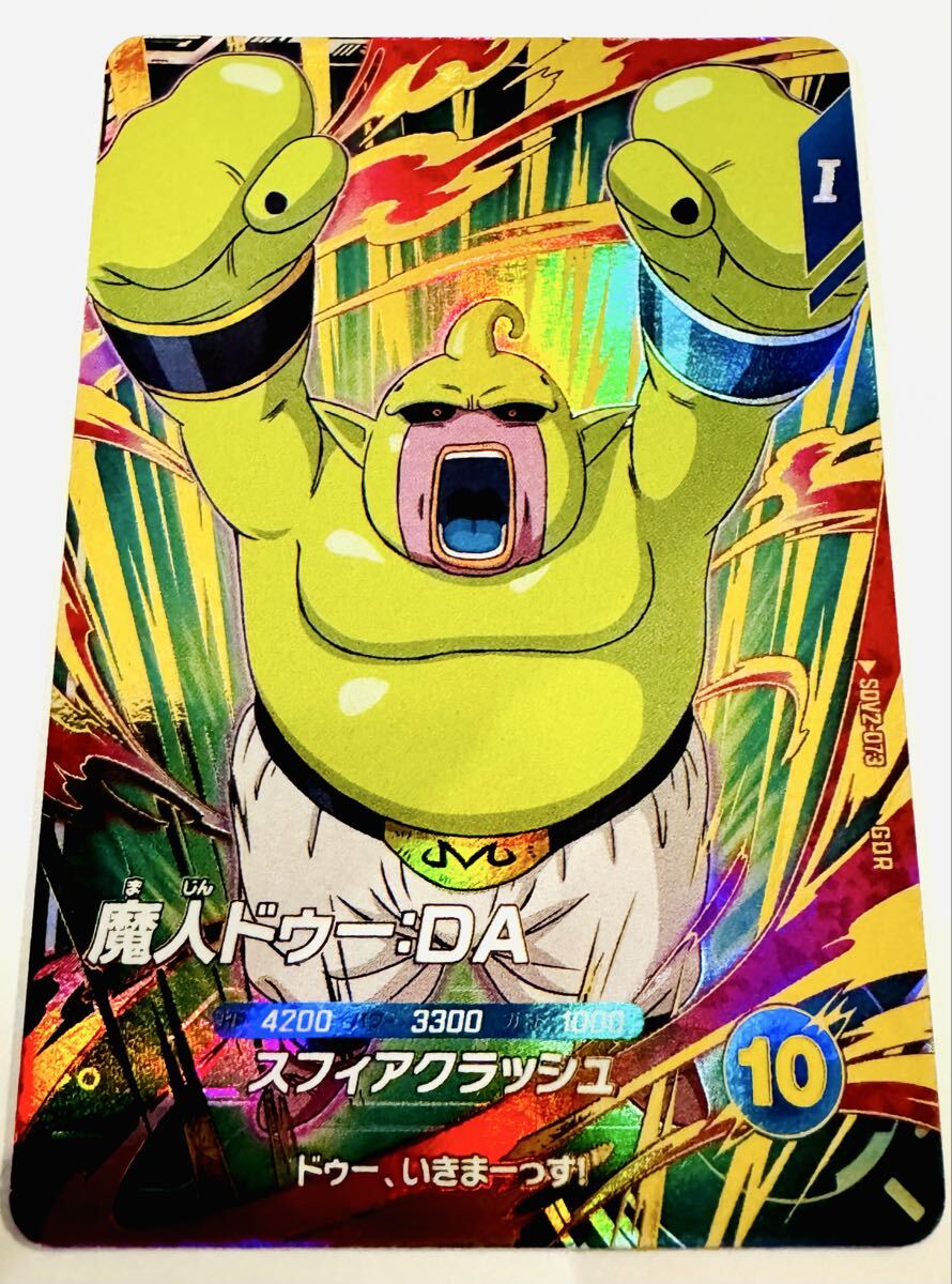 Yahoo!オークション - 新品未使用 2弾 魔人ドゥー DA SDV2-073 DBSDV ...
