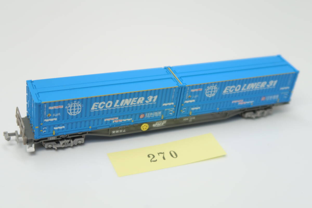 Yahoo!オークション - 51026-270【コンテナ車】コキ106