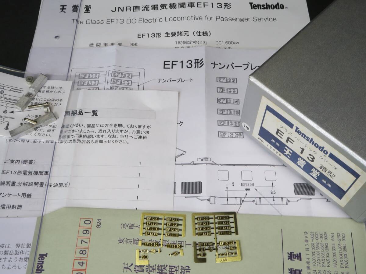 Yahoo!オークション - 天賞堂 EF13 ブラスベーシックシリーズ №12020 ...