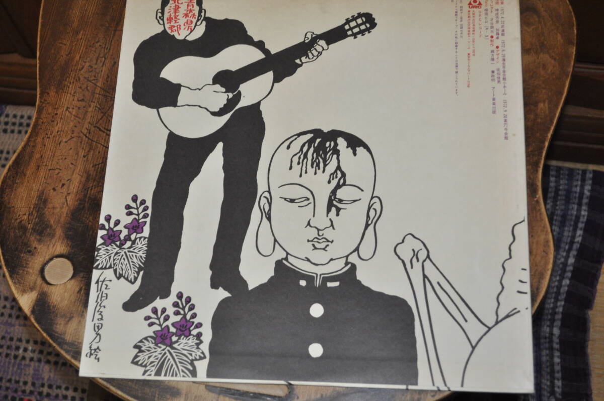 Yahoo!オークション - 三上寛[コンサートライブ零狐徒三寛1972]LP URC