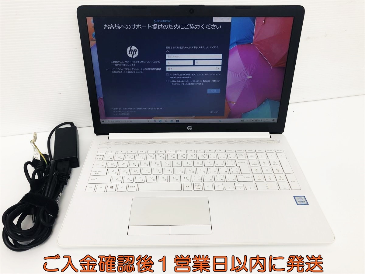 1円 HP Laptop 15.6型FHDノートPC Windows10 i3-7020U メモリ8GB SSD128GB DVD-RW 初期化済 未検品ジャンク D08-984jy/G4 ...