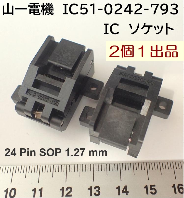 Yahoo!オークション - 24P SOP ICソケット IC51-0242-793 IC テスト ...