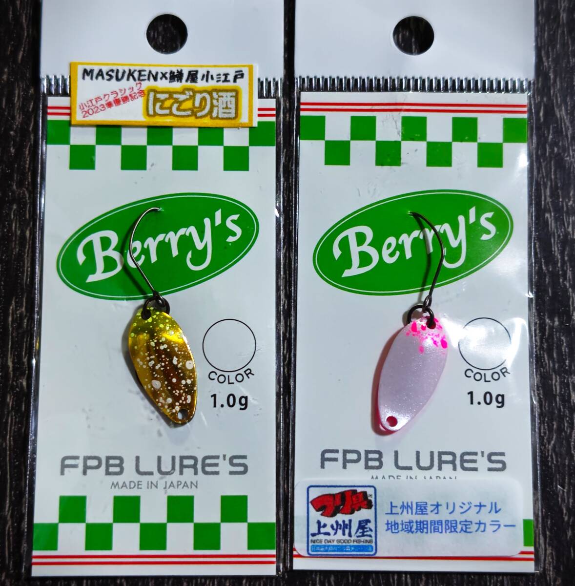 Yahoo!オークション - 激レア 新品未開封 FPBルアーズ Berry’s ベリー...
