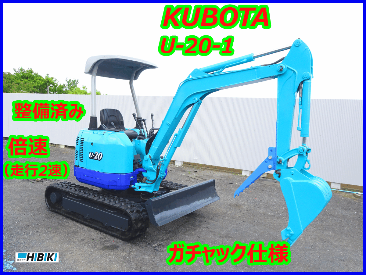Yahoo!オークション - クボタ～KUBOTA U20-1 中古油圧ショベル 2t 整...