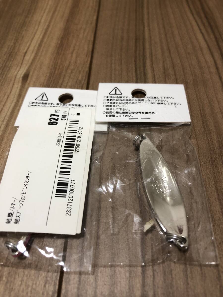 Yahoo!オークション - 蛙スプーン 7g 5g