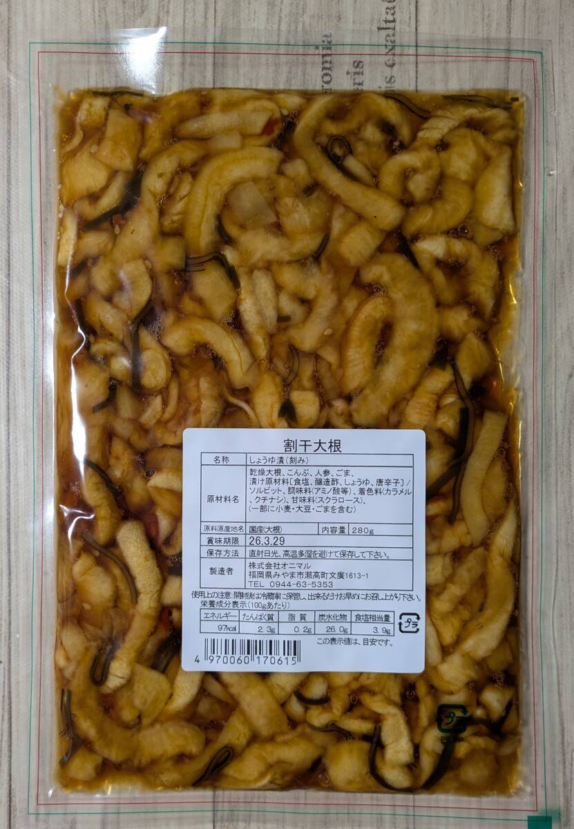 オニマル 博多ごぶごぶ 280g 本格仕込み 2個 昔から博多に伝わる親しみある味わい｜Yahoo!フリマ（旧PayPayフリマ）