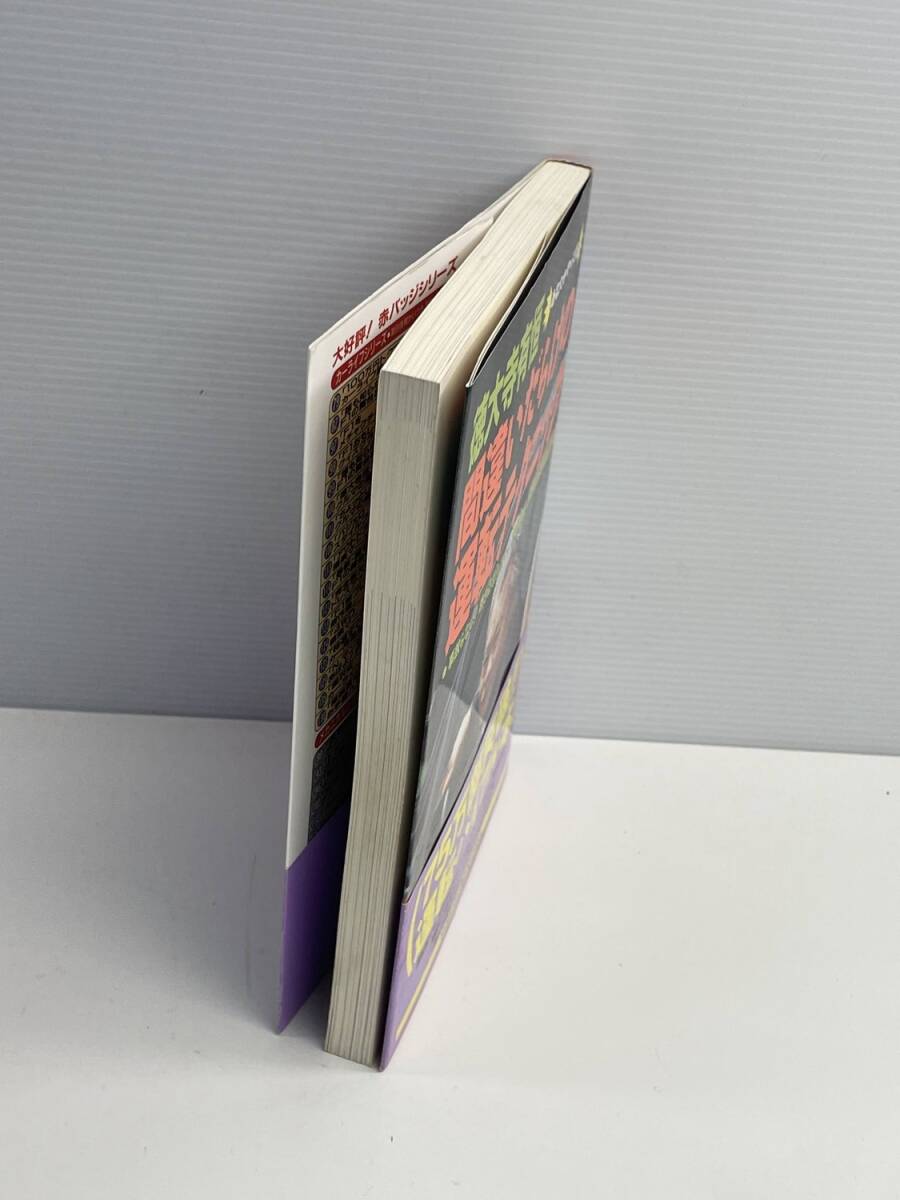 Yahoo!オークション - E2間違いだらけの運転テクニック 著徳大寺有恒 ...