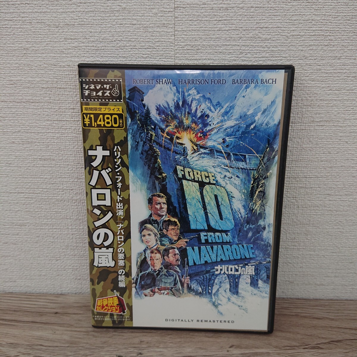 Yahoo!オークション - ナバロンの嵐／ロバートショウ/動作品 DVD B108-...