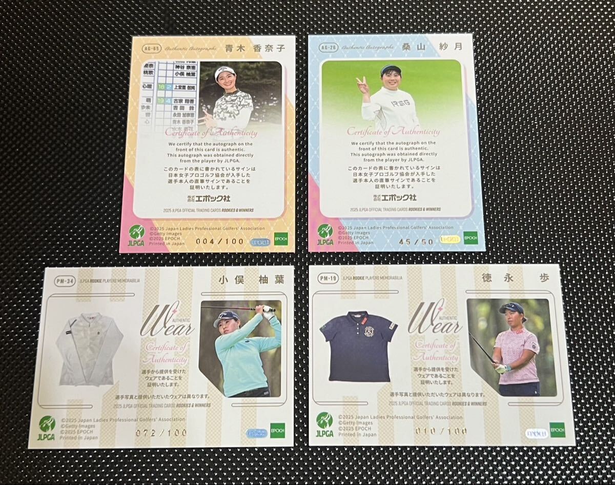 Yahoo!オークション - 青木香奈子 桑山紗月 小俣柚葉 徳永歩 2025 EPOC...