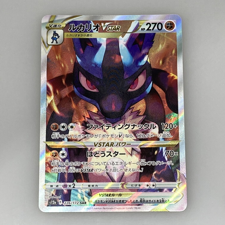 Yahoo!オークション - IWA ポケモンカード SAR ルカリオVSTAR 226/172 ...