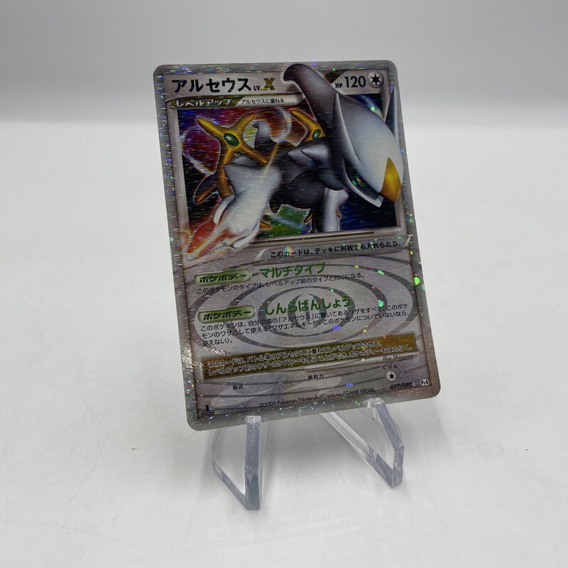 Yahoo!オークション - TEI【現状渡し品】ポケモンカードゲーム アルセ...