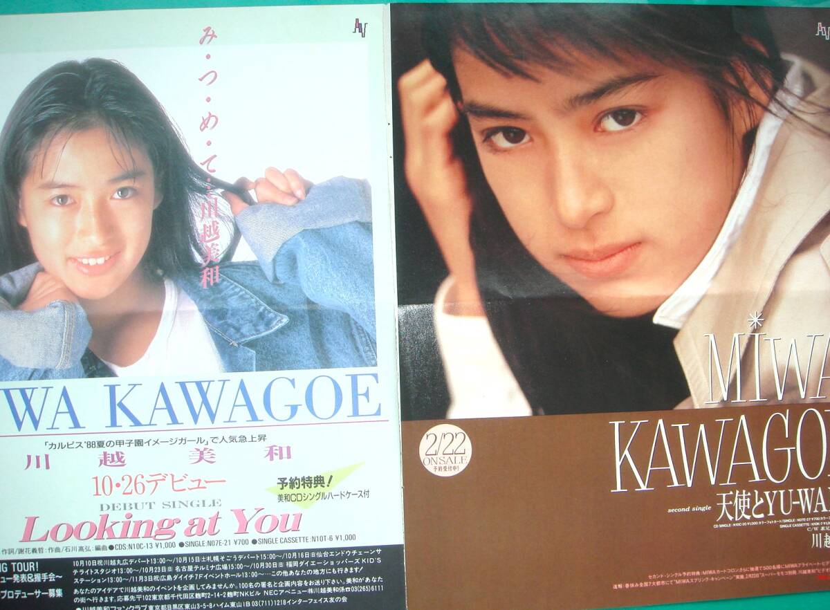 10P 川越美和 当時物切り抜き No.17 513 A4ワイドサイズ2つ折り Wink渡辺満里奈石田ひかり中野理絵(タレント)｜売買されたオークション情報、yahooの商品情報をアーカイブ ...