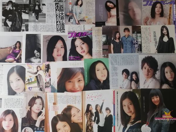 Yahoo!オークション - 大量 吉高由里子 切り抜き87P
