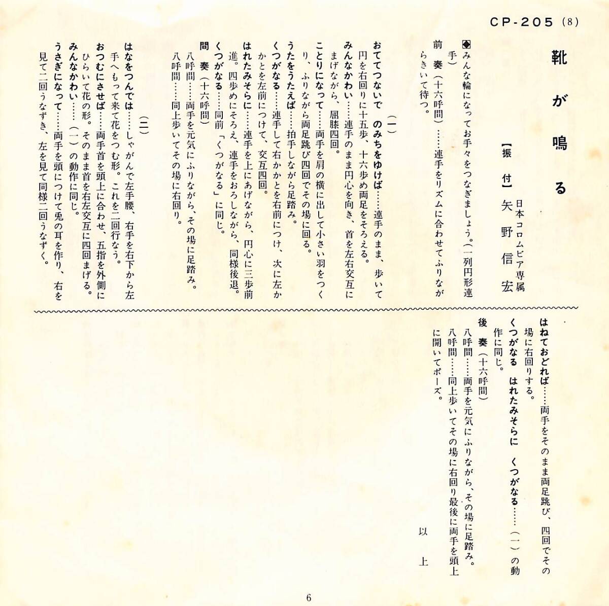 Yahoo!オークション - C00190966/EP/松島トモ子「靴が鳴る/人形(CP-205...