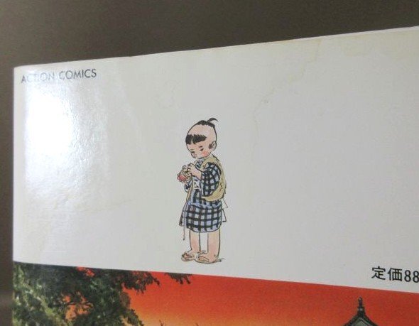 Yahoo!オークション - D321 小池一夫「子連れ狼 第一巻～第七巻・第九...