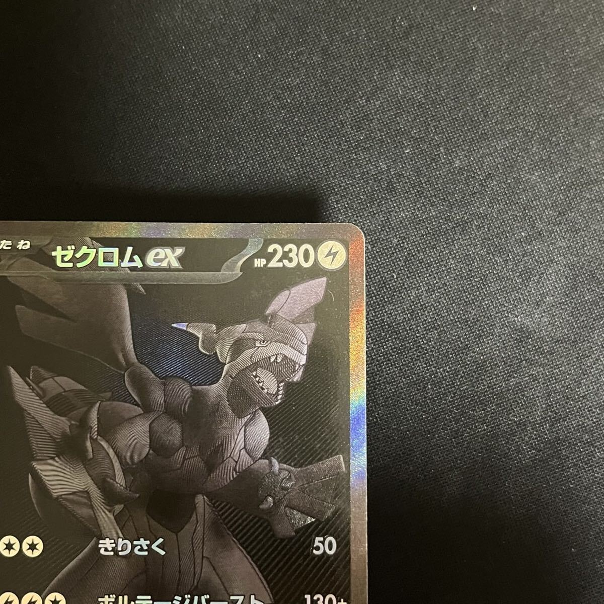 Yahoo!オークション - ゼクロムex BWR ポケモンカード ポケカ ブラック...