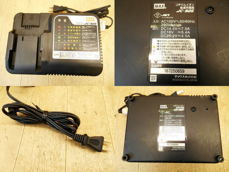 Yahoo!オークション - マックス MAX 鉄筋結束機 リバータイア RB-399A ...