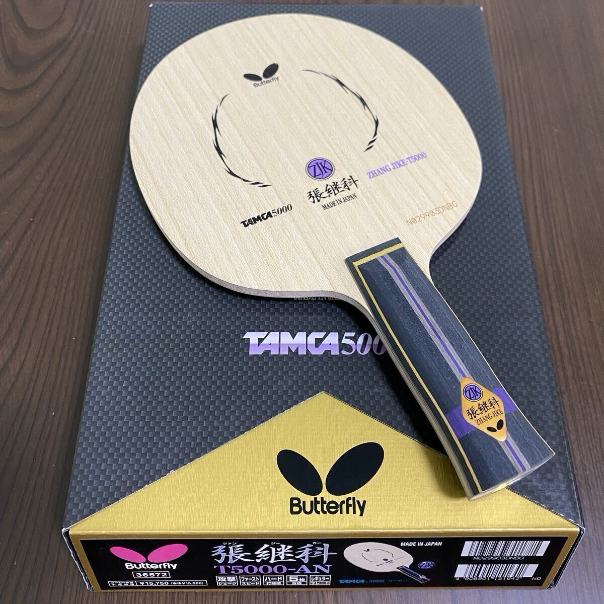 Yahoo!オークション - 商品説明必読 未使用 旧銀蝶 張継科T5000 AN バ...