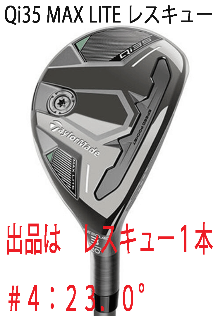 Yahoo!オークション - 新品 2025.2 テーラーメイド Qi35 MAX LITE レス...