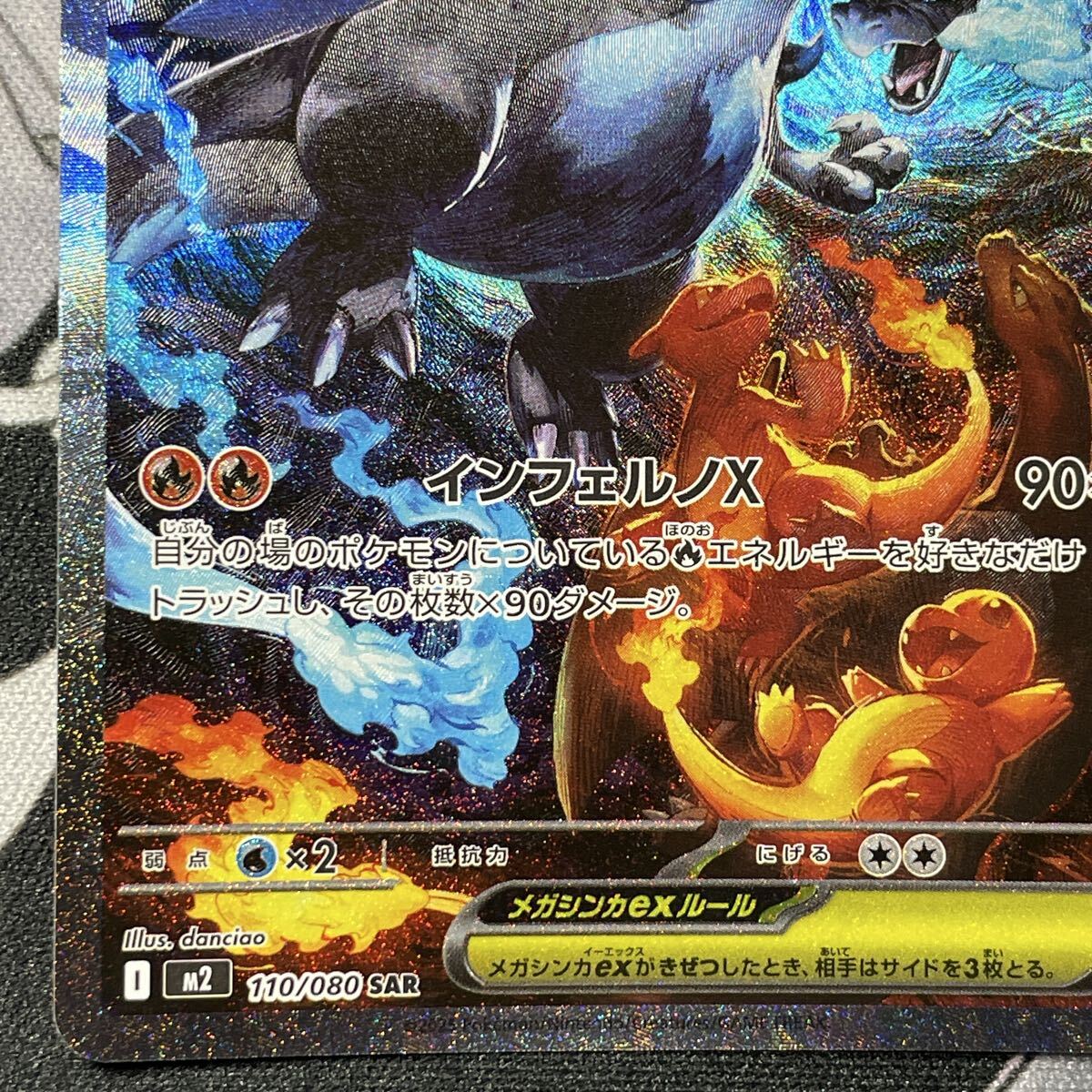 Yahoo!オークション - メガリザードンXex SAR M2 110/080 インフェルノ...