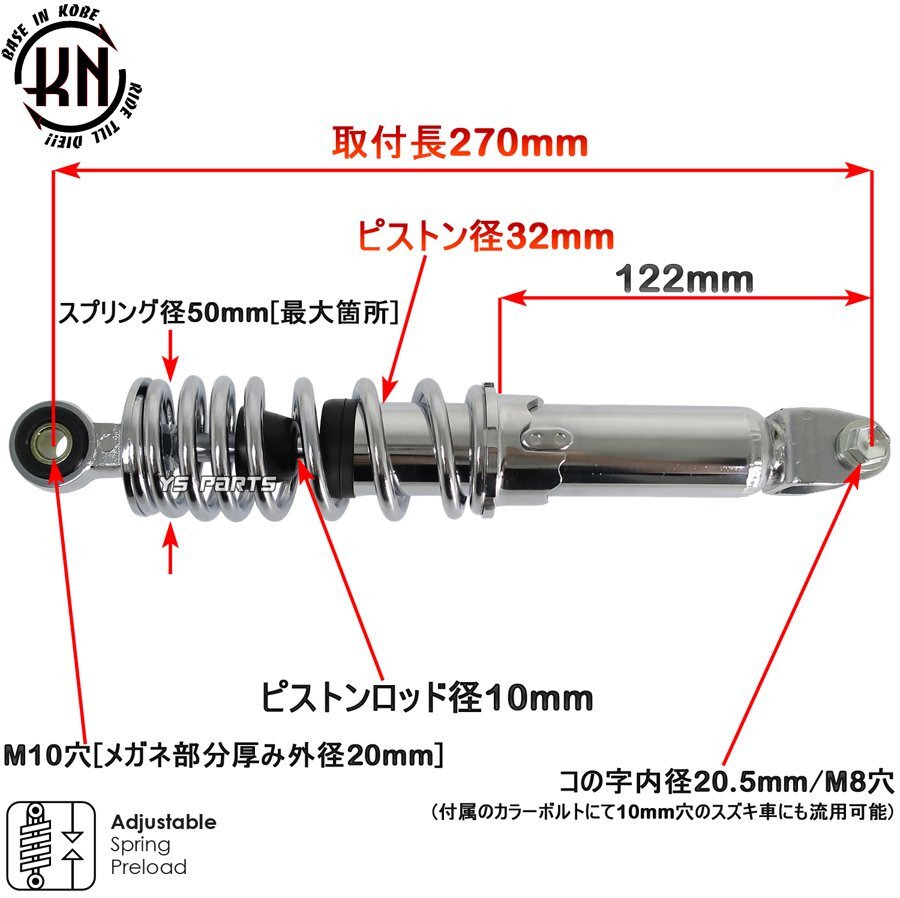 Yahoo!オークション - KNツインダンパーリヤサス/リアショック銀270mm...