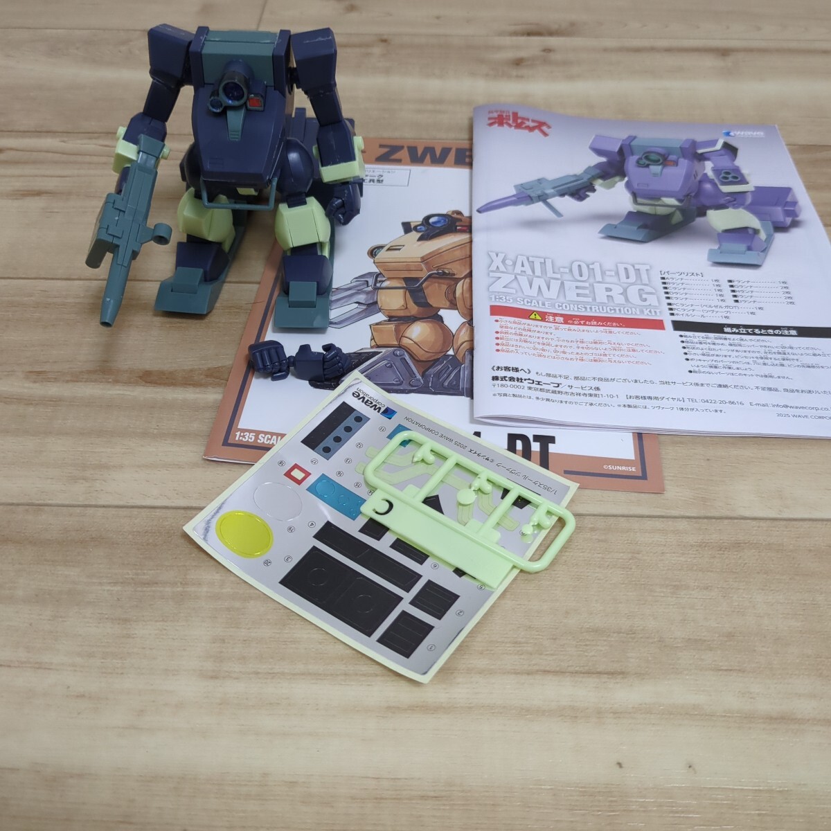 Yahoo!オークション - 装甲騎兵ボトムズ Wave1/35ツヴァーク[ST版]