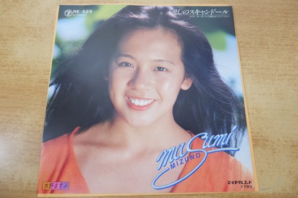 Yahoo!オークション - EPe-1691 水野ますみ / いとしのスキャンドール