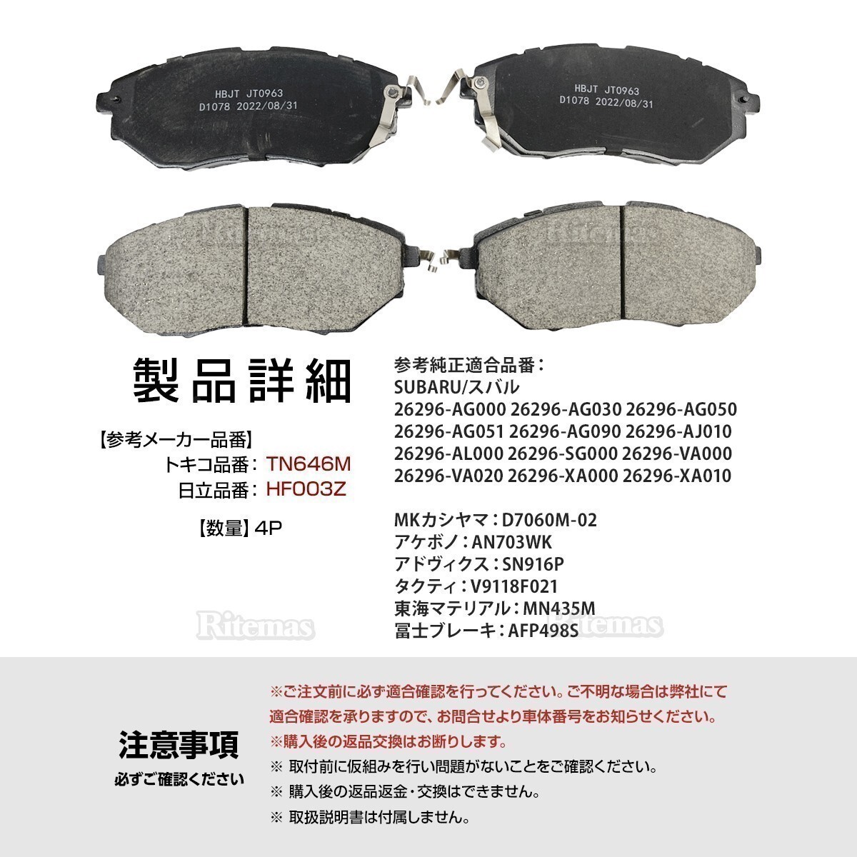 Yahoo!オークション - フロント ブレーキパッド スバル レガシィB4 B...