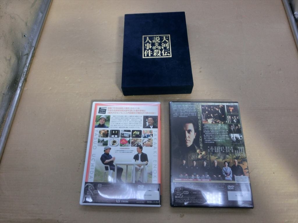 Yahoo!オークション - MD【SD14-04】【60サイズ】 本編DVD未開封/天河...