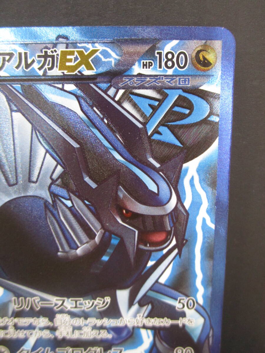 Yahoo!オークション - K1017-8Y/ ポケカ ディアルガEX 080/076 SR 1ED ...