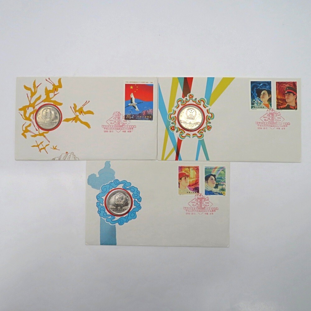 Yahoo!オークション - 1円〜 中国切手 J105 中華人民共和国成立35周年 ...