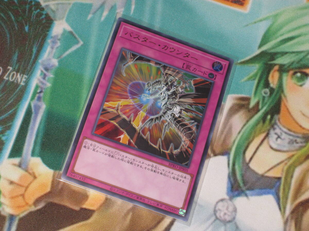 Yahoo!オークション - 遊戯王 BPRO【バスター・カウンター】ウルトラ ...