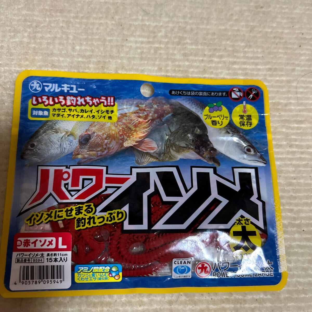 Yahoo!オークション - マルキュー パワーイソメ 太L赤イソメ 早期終了...