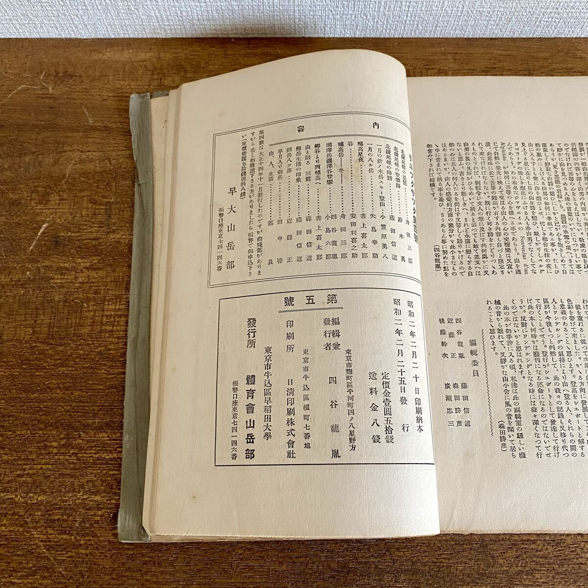 Yahoo!オークション - 戦前 リュックサック 5 WASEDA 早稲田大学山岳部...