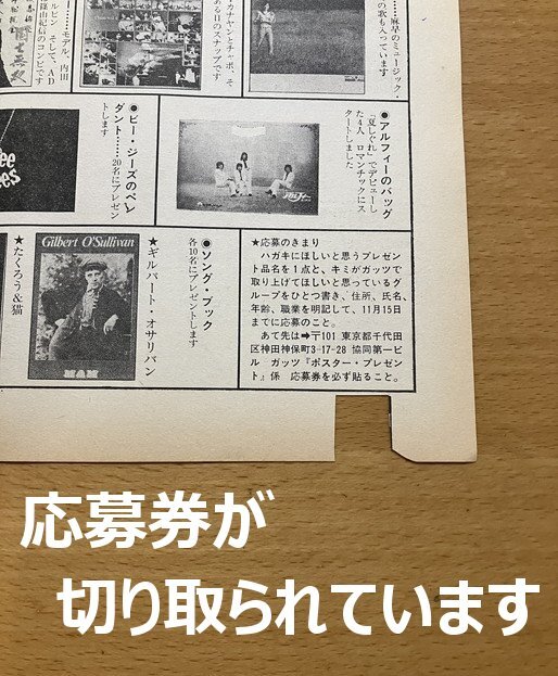 Yahoo!オークション - guts 1974/12 井上陽水 五輪真弓 ダ・カーポ 壇...