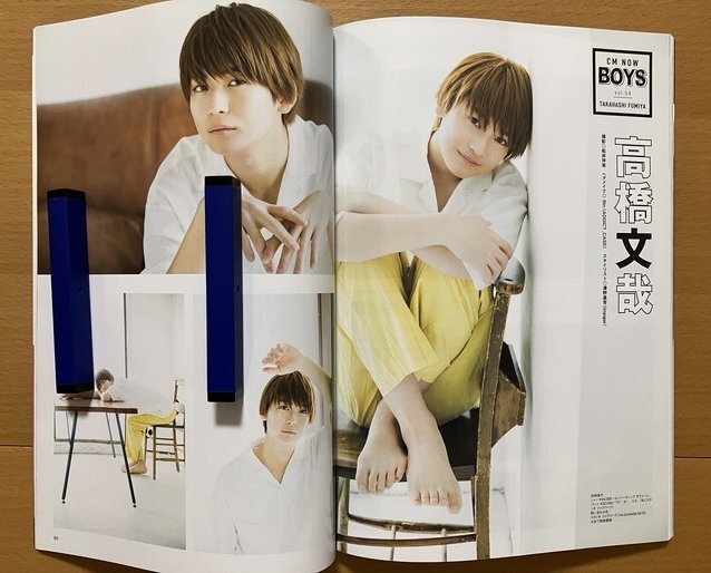 Yahoo!オークション - CM NOW 2020/7-8 (Vol.205)【ポスター付】高橋...