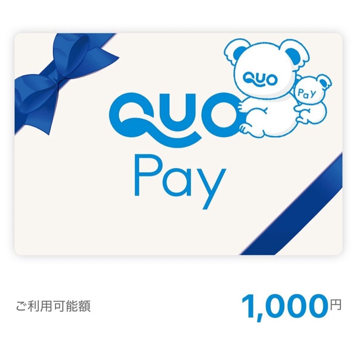 Yahoo!オークション - QUOカードPay 1 000円分 URL通知 クオカードペイ