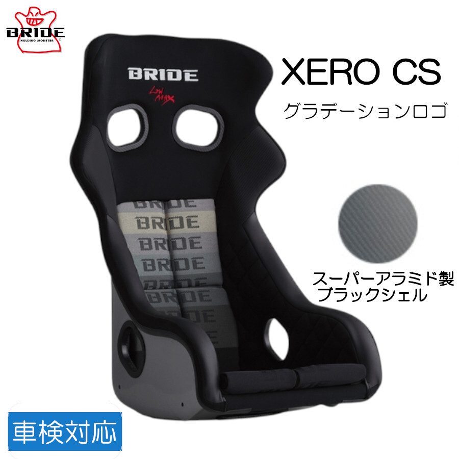 Yahoo!オークション - 納品先限定 BRIDE ブリッド シート XERO CS グラ...