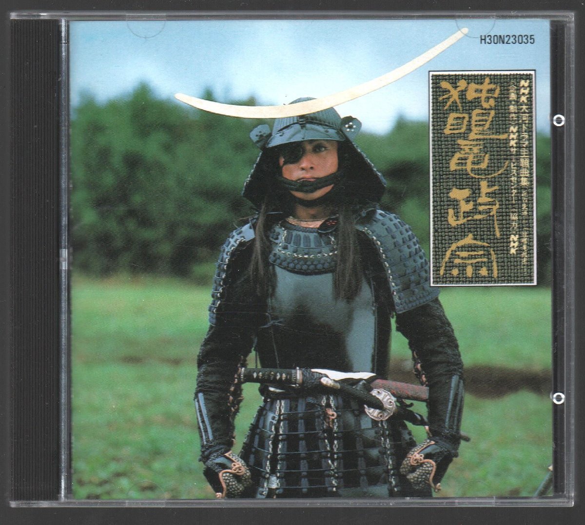 Yahoo!オークション - NHK大河ドラマ主題歌集 「独眼竜政宗」 花の生...