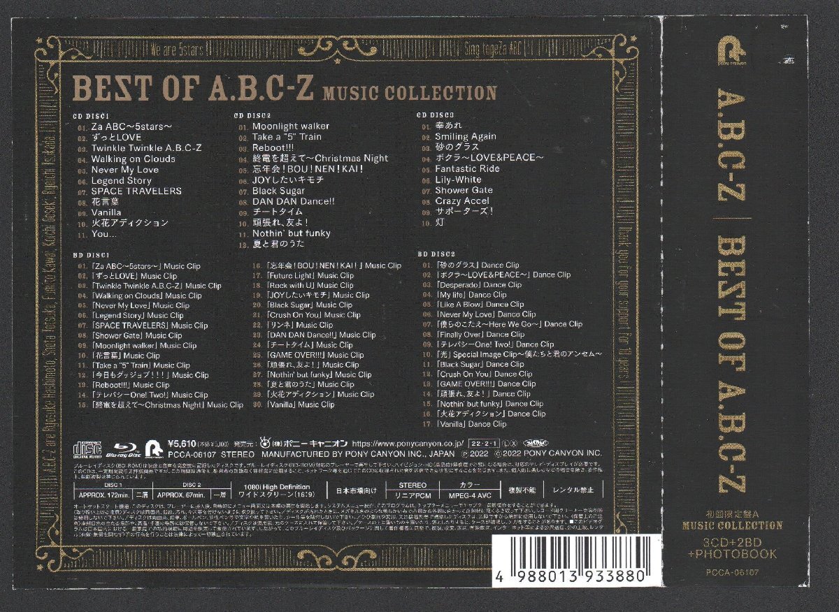 Yahoo!オークション - A.B.C-Z ベスト 「BEST OF A.B.C-Z 2012-2022」...