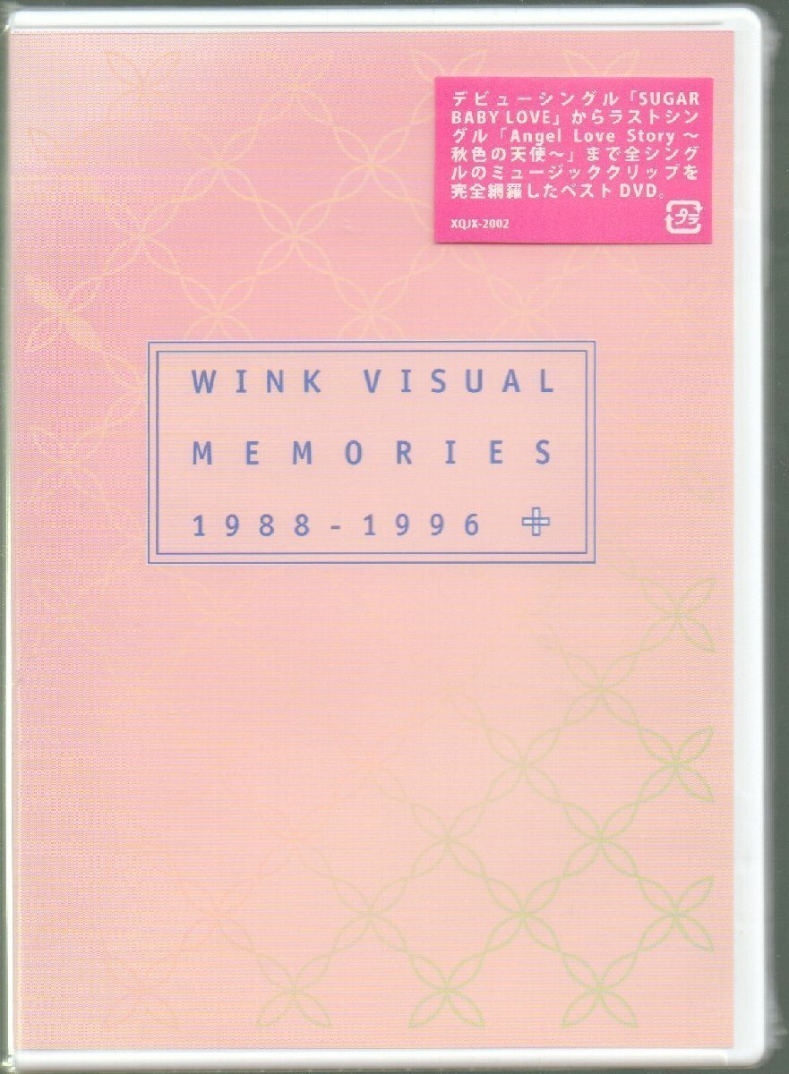 Yahoo!オークション - Wink(ウィンク) DVD WINK VISUAL MEMORIES 1988...