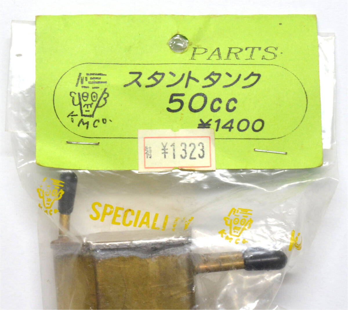 Yahoo!オークション - こんな スタントタンク 50cc KMCo 木村模型 Uコ...