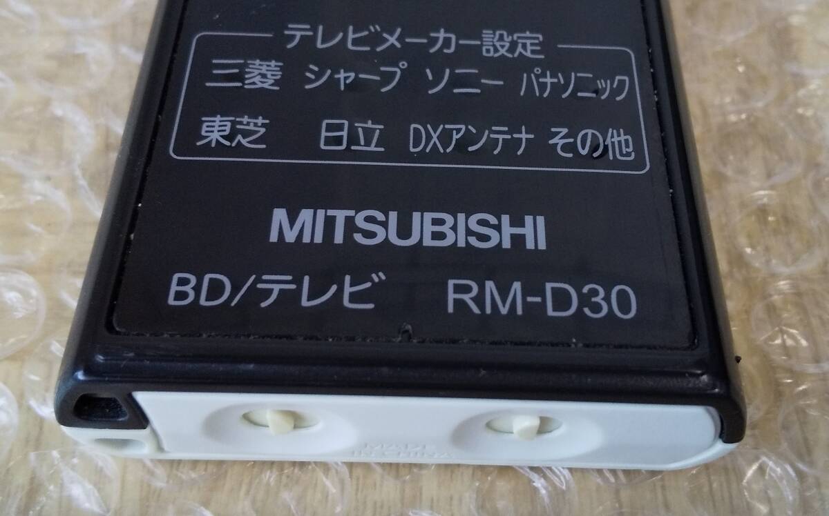 Yahoo!オークション - 三菱 TV/BDレコーダー 用リモコン RM-D30 通電OK...