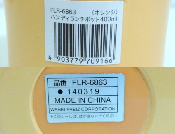 Yahoo!オークション - FORTEC ハンディ ランチ ポット スープジャー 40...