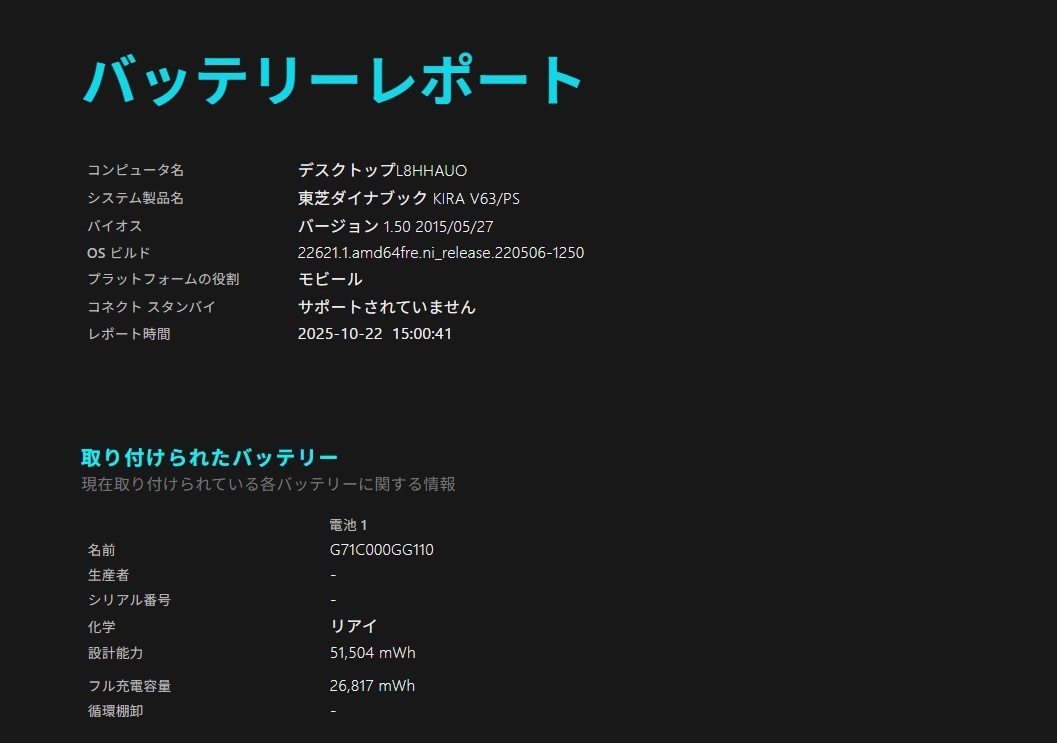 Yahoo!オークション - -JUNK- 東芝dynabook KIRA V63/PS SSD125 M8GB