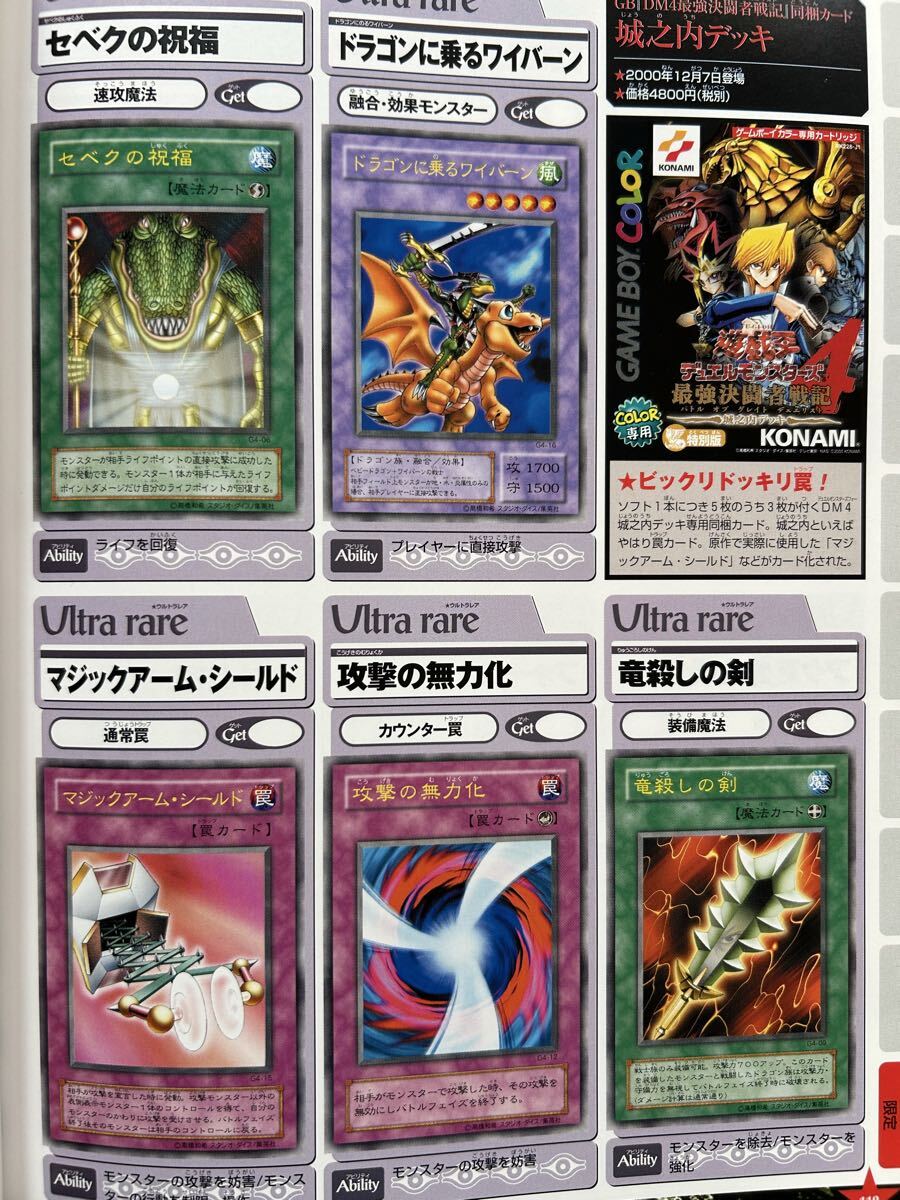 Yahoo!オークション - コレクター必見 初期美品【DM4同梱カード 6枚セ...