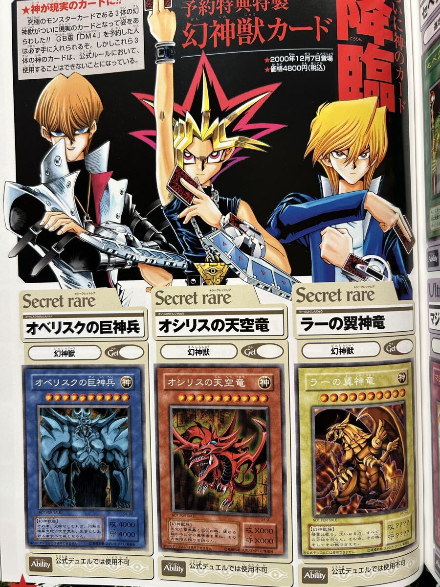 Yahoo!オークション - コレクター必見 初期美品【DM4同梱カード 6枚セ...